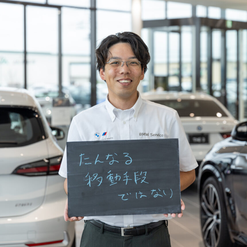大好き人間 | Gunma BMW