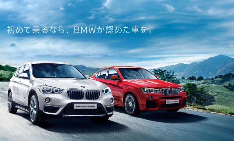 キャンペーン | Gunma BMW